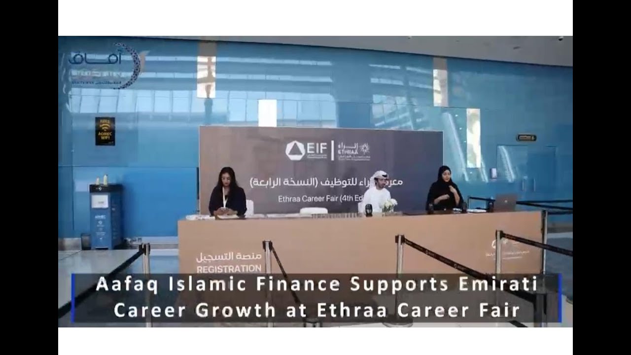 Ethraa Career Fair 2024 معرض إثراء للتوظيف | Aafaq Islamic Finance ...