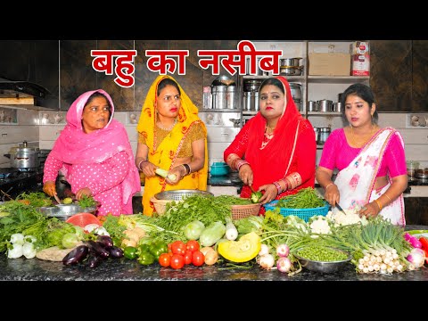 बहु का नसीब #haryanvi #natak #episode #comdey #parivarik Reena Balhara & Mukesh Sain on Rsm Films