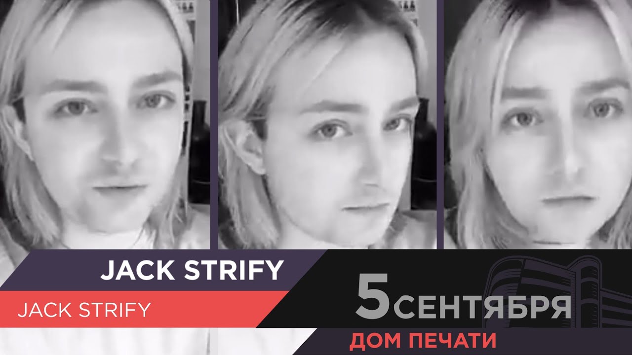 Видео приглашение | Jack Strify - YouTube