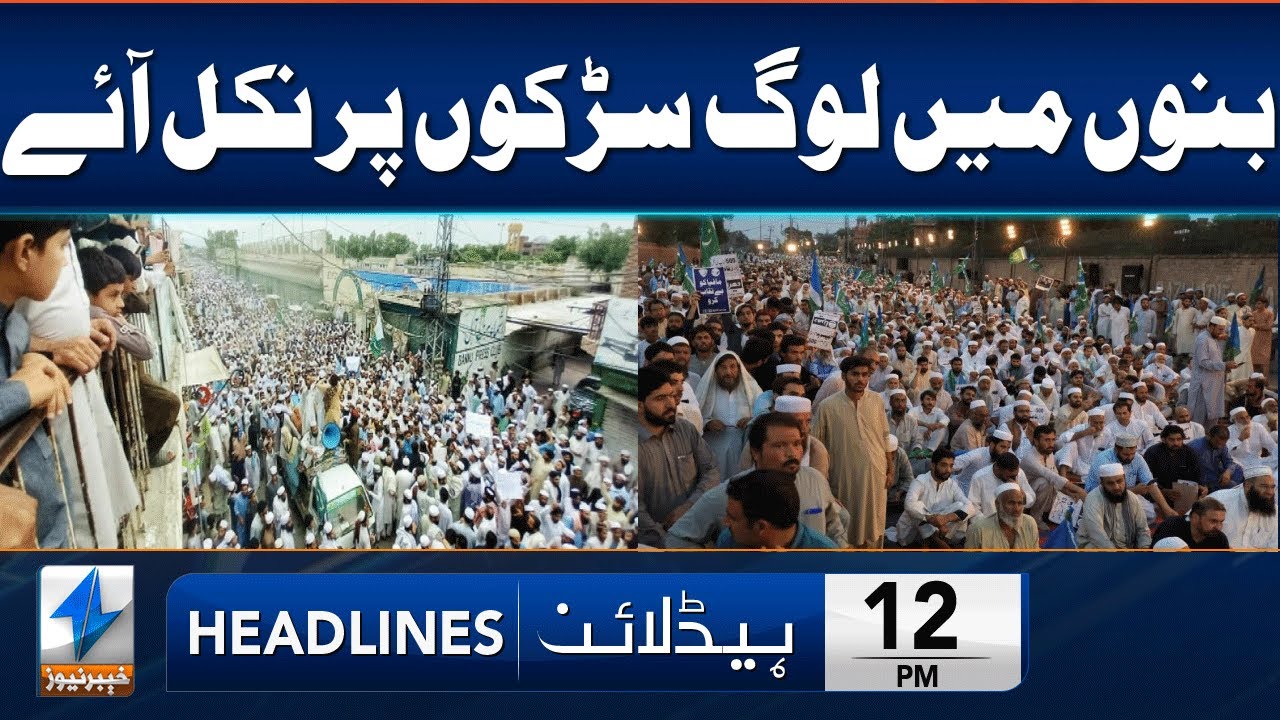 Protest Staged In Bannu Against Rising Lawlessness | Headlines 12 PM ...