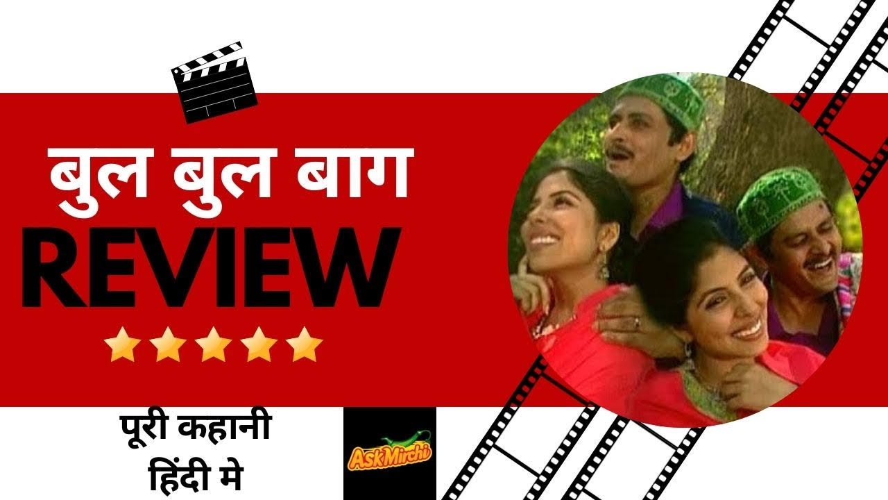 Bul Bul Bagh Serial Review| DD National|Raj Babbar|Talat Rekhi|MK Raina ...