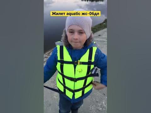 Страховочный спасательный жилет aquatic жс-06дл. Полный обзор на канале ...