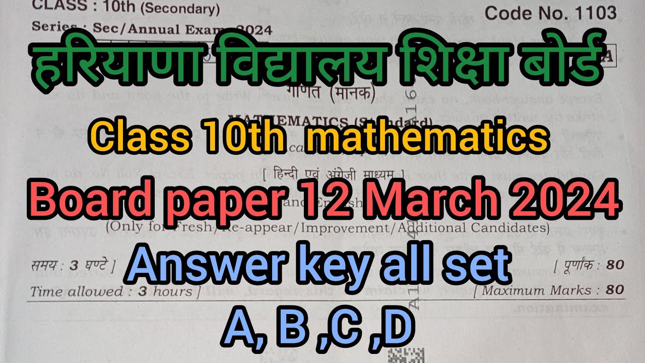 Class 10th mathematics board paper 12 March 2024 set A,B,C,D|answer key ...