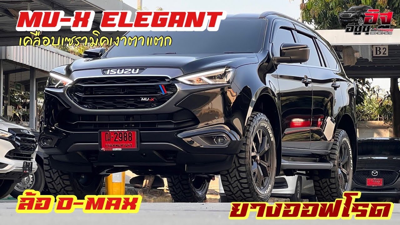 Mu-x 1.9 Elegant สีดำ ทรงลุย คุมโทน ล้อ V Cross ยาง Toyotire R/T แต่ง ...