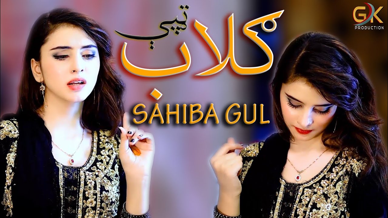 Tappy | Gulab | Sahiba Gul ️ | Pashto New Song | Official HD Video 2023 ...
