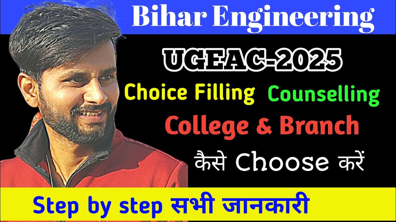 UGEAC Choice Filling & Counselling कैसे करें 2025 || Ugeac Choice ...