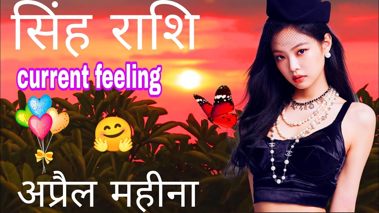 Singh rashi april month current feeling ️😱 kya hoga i @tech-y1h @krishnaradhatarot1938 @6 - YouTube