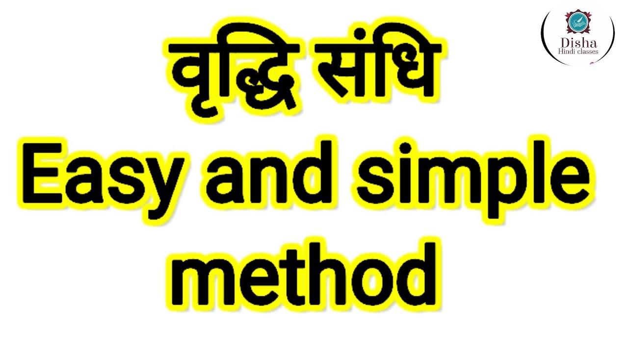 Hindi grammar vrudhdhi sandhi /vyakaran sandhi - YouTube