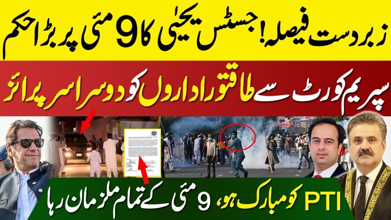 Justice Yahya Big Orders on 9th May Cases | 2nd Surprise To Power ...