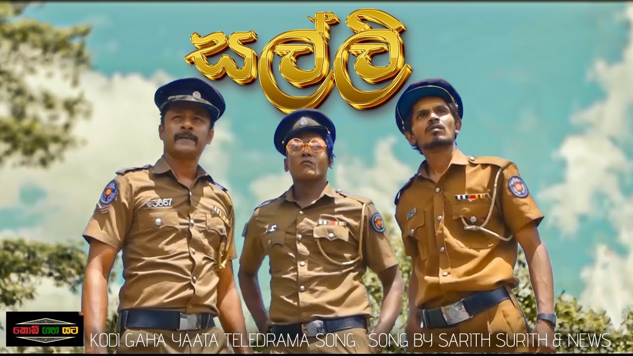 SALLI - සල්ලි | මසුරන්ට පොදිබැන්ද | Kodi Gaha Yata Song | Bass Boosted ...