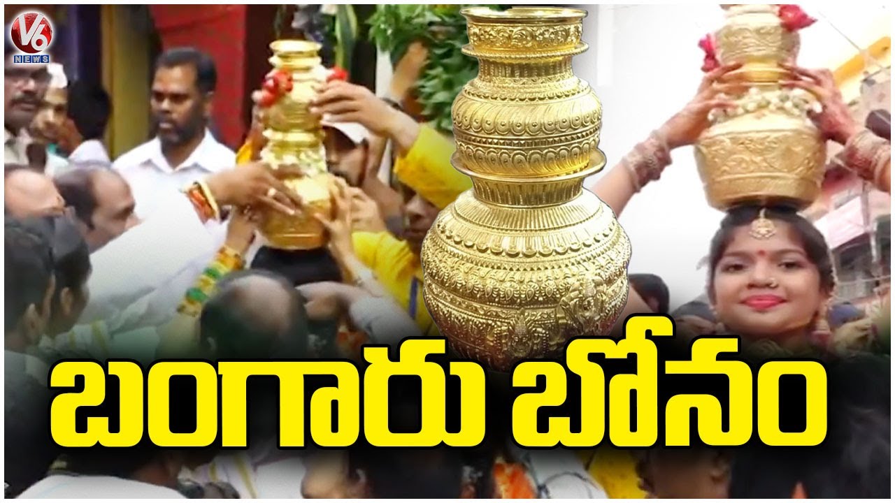 Bangaru Bonam : Bonalu Festival Celebrations At Lal Darwaza | V6 News ...