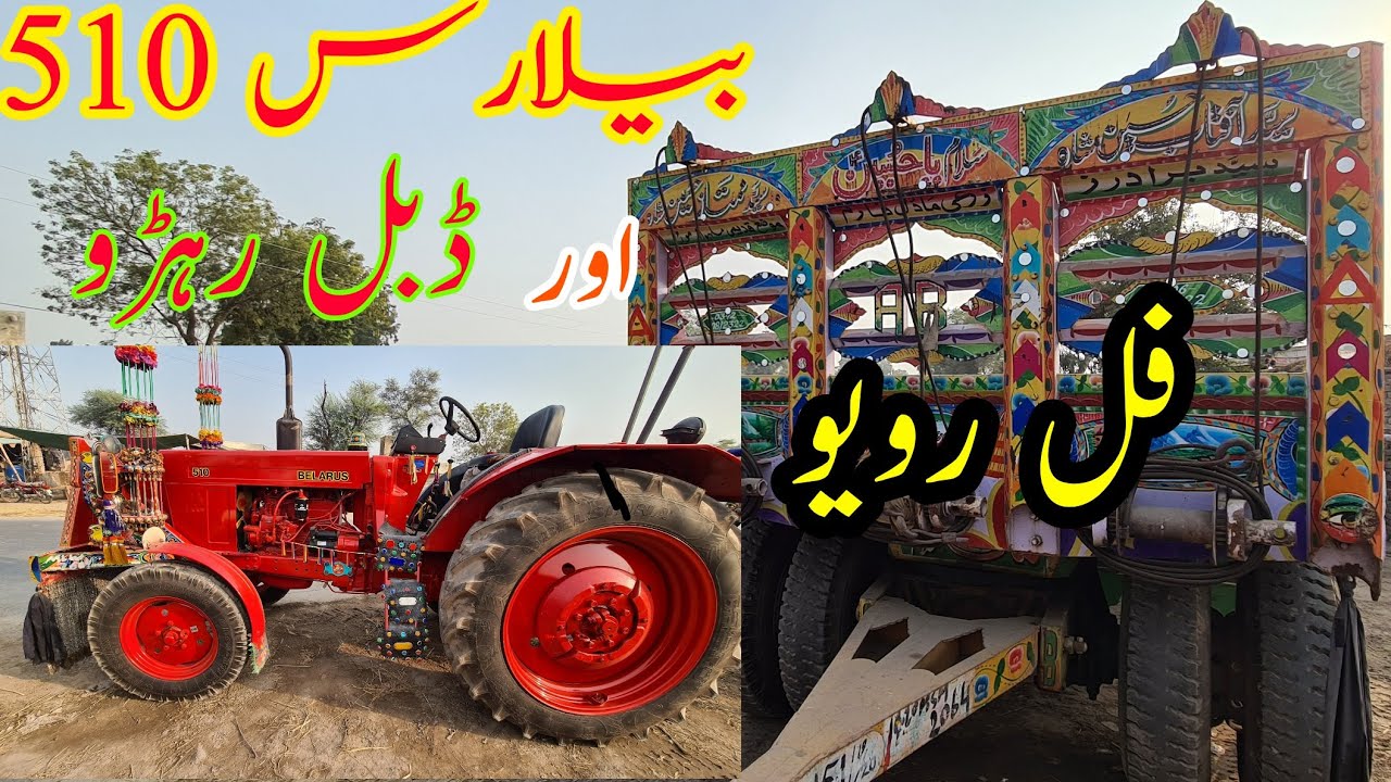 BELARUS 510 TRACTOR NEW MODAL FULL REVIEW || BELARUS 510 AND TRALA ...