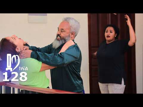 ዳጣ ክፍል 128