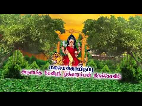 Thiruvizha invitation - YouTube
