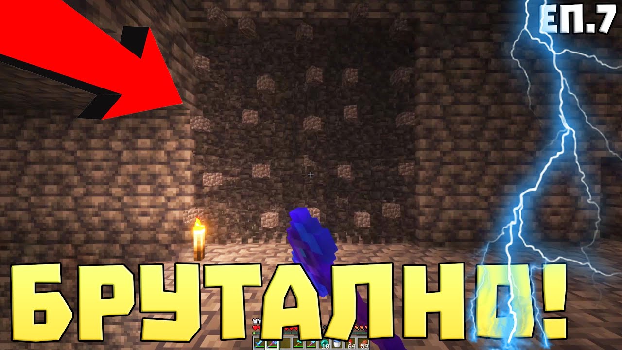 Направих НАЙ-СЦЕПЕНИЯТ ЧУК! | Modded MC No Regen #7 - YouTube