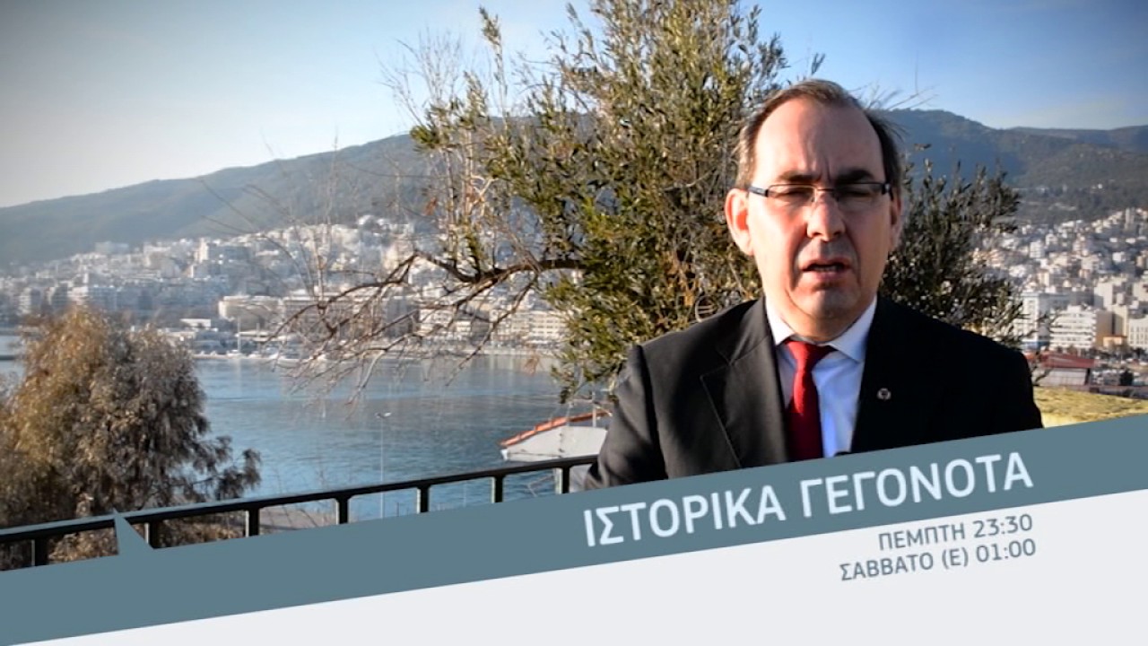 ΔΕΙΤΕ ΙΣΤΟΡΙΚΑ ΓΕΓΟΝΟΤΑ - ΤΟ ΚΙΝΗΜΑ ΤΟΥ 1935 ΣΤΗΝ ΚΑΒΑΛΑ - YouTube