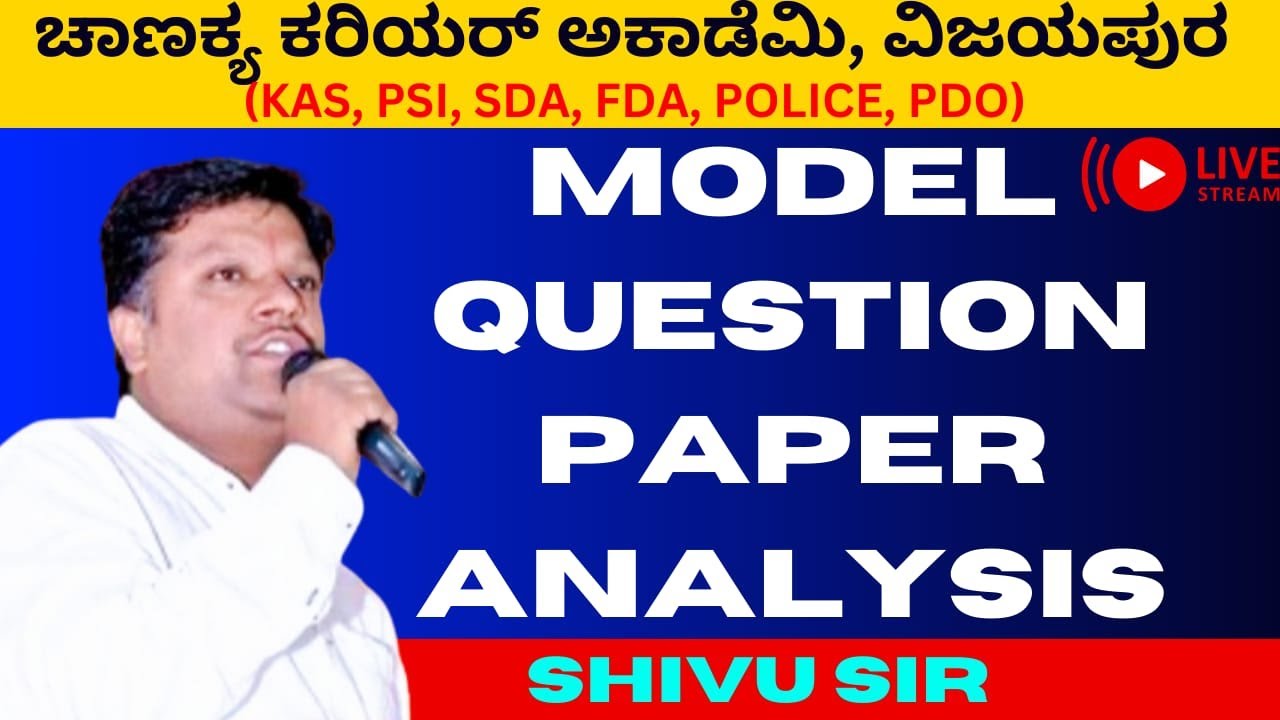 MODEL QUESTION PAPER DISCUSSION 2024 KAS PSI SDA FDA PDO POLICE GROUP-C ...