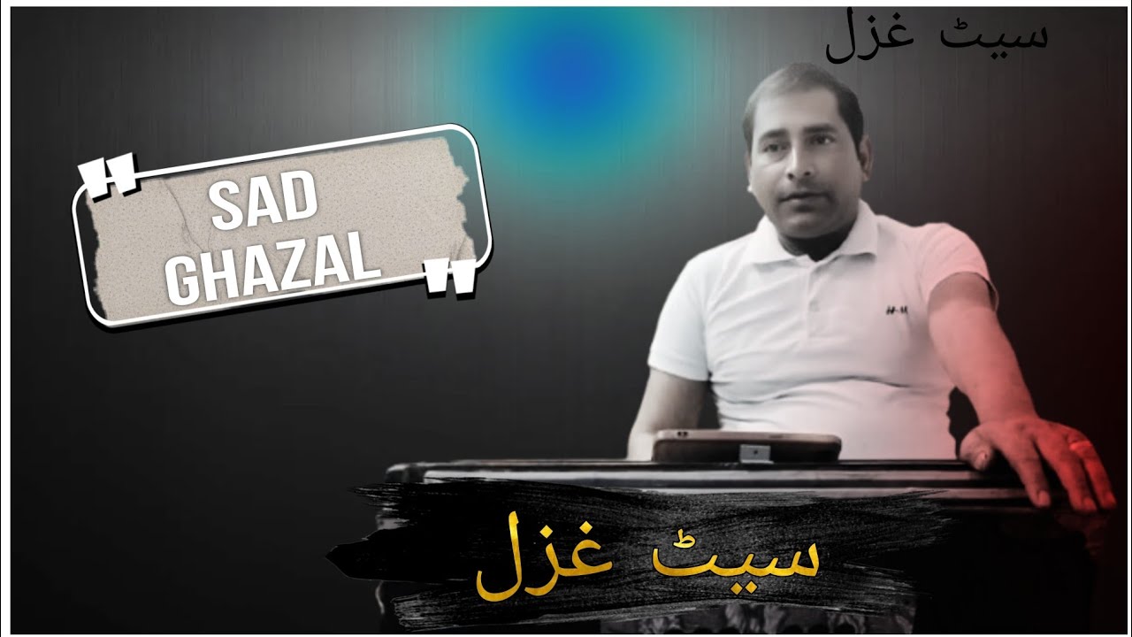 Sad gazal || mohammad yunus Sur Sangam - YouTube