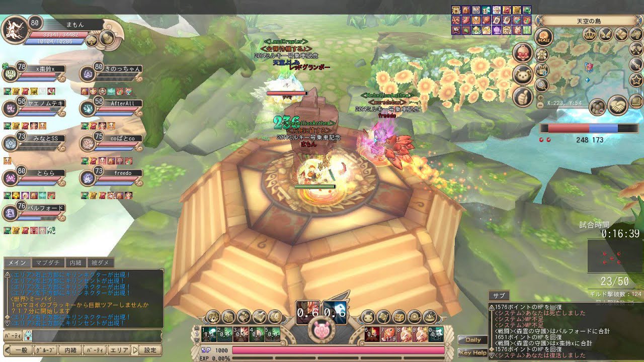 晴空物語 3/22 GvG RebellionAnthem VS LandCrawler - YouTube