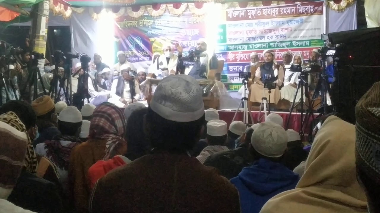 Waz 17/01/21 Mufti Habibur Rahman Mesbah (kuakata) rayerbag, dhaka ar ...