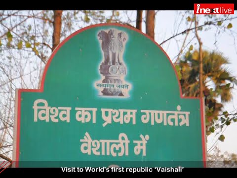 Visit to World's first republic Vaishali - YouTube