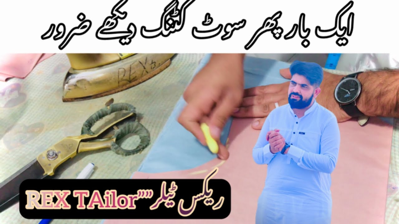 Gents suit cutting or stitching ||full video chak krwo👍👍REX Tailor ...