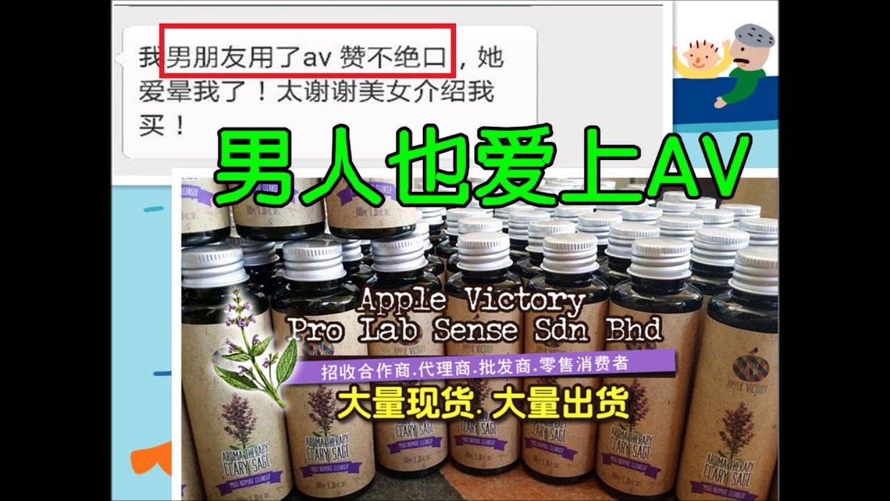 PRO LAB SENSE SDN BHD - APPLE VICTORY - YouTube