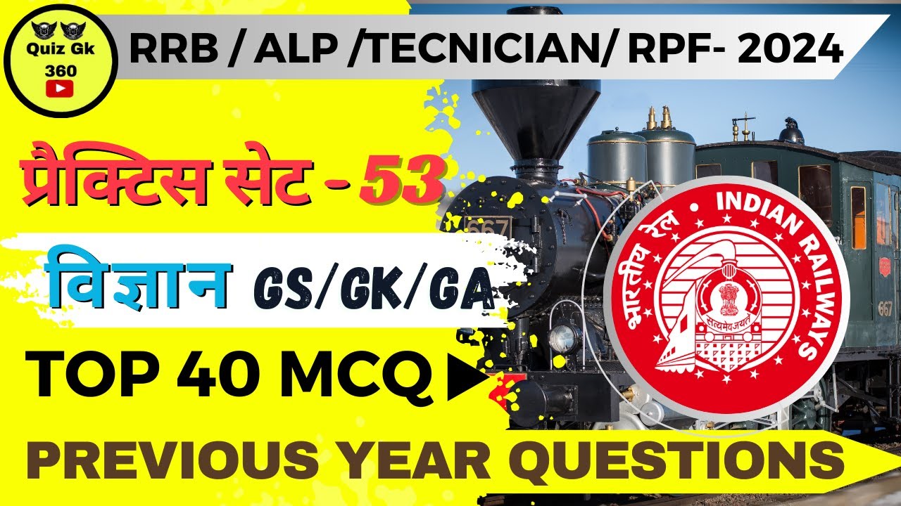 🚄RRB Techhnician 2024 |RRB Technician Previous Year Paper Set- 53 ...