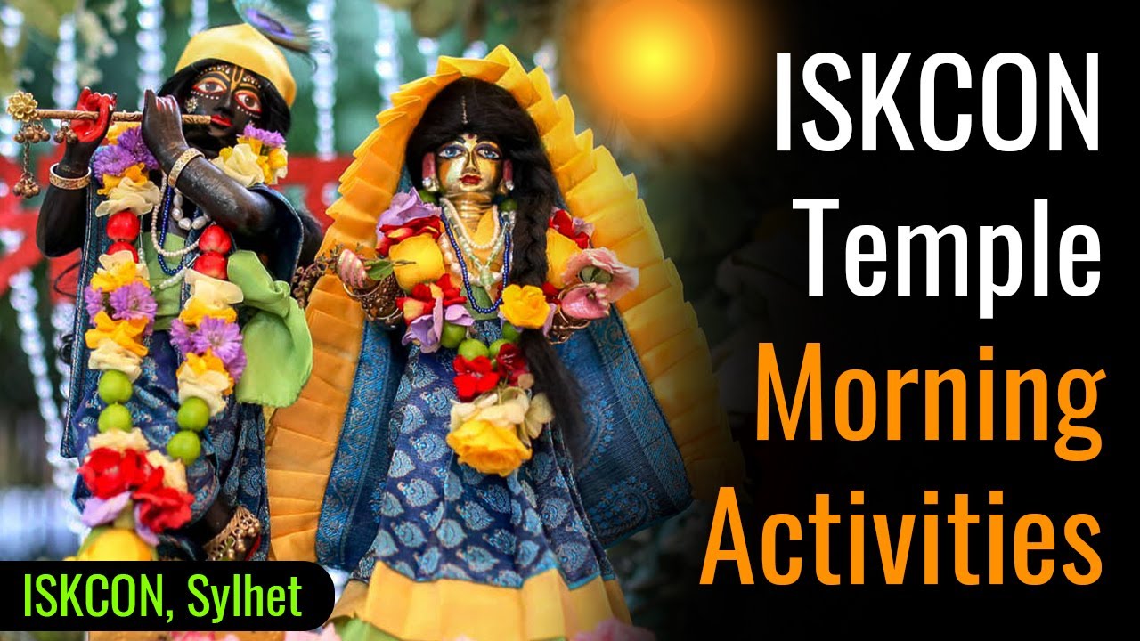 ISKCON Morning Activities🍂দর্শনে পবিত্র হউন🍂 ইসকন প্রাতঃকালীন কার্যক্রম ...