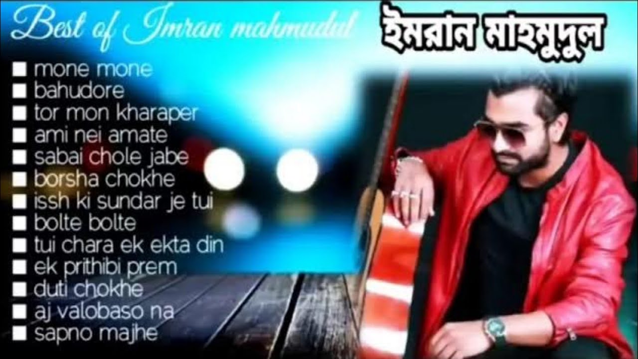 Best Collection Of Imran Mahmudul 🎸 Jukebox Audio Imran Mahmudul New