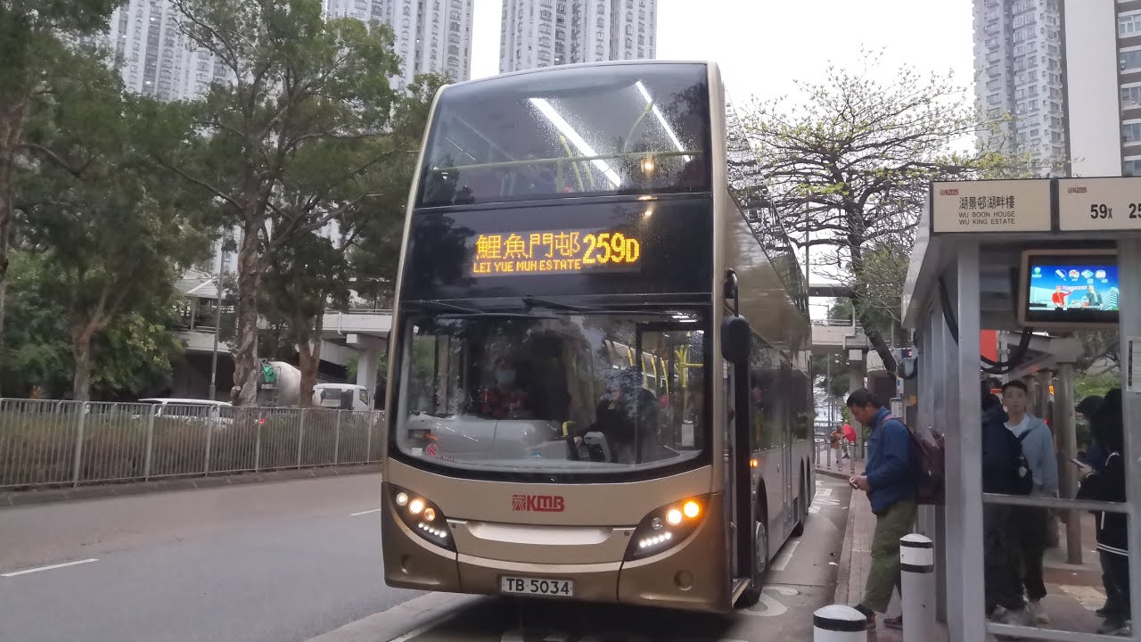 KMB K-219X ATH3 TB5034@259D駛離湖景邨湖畔樓巴士站 - YouTube