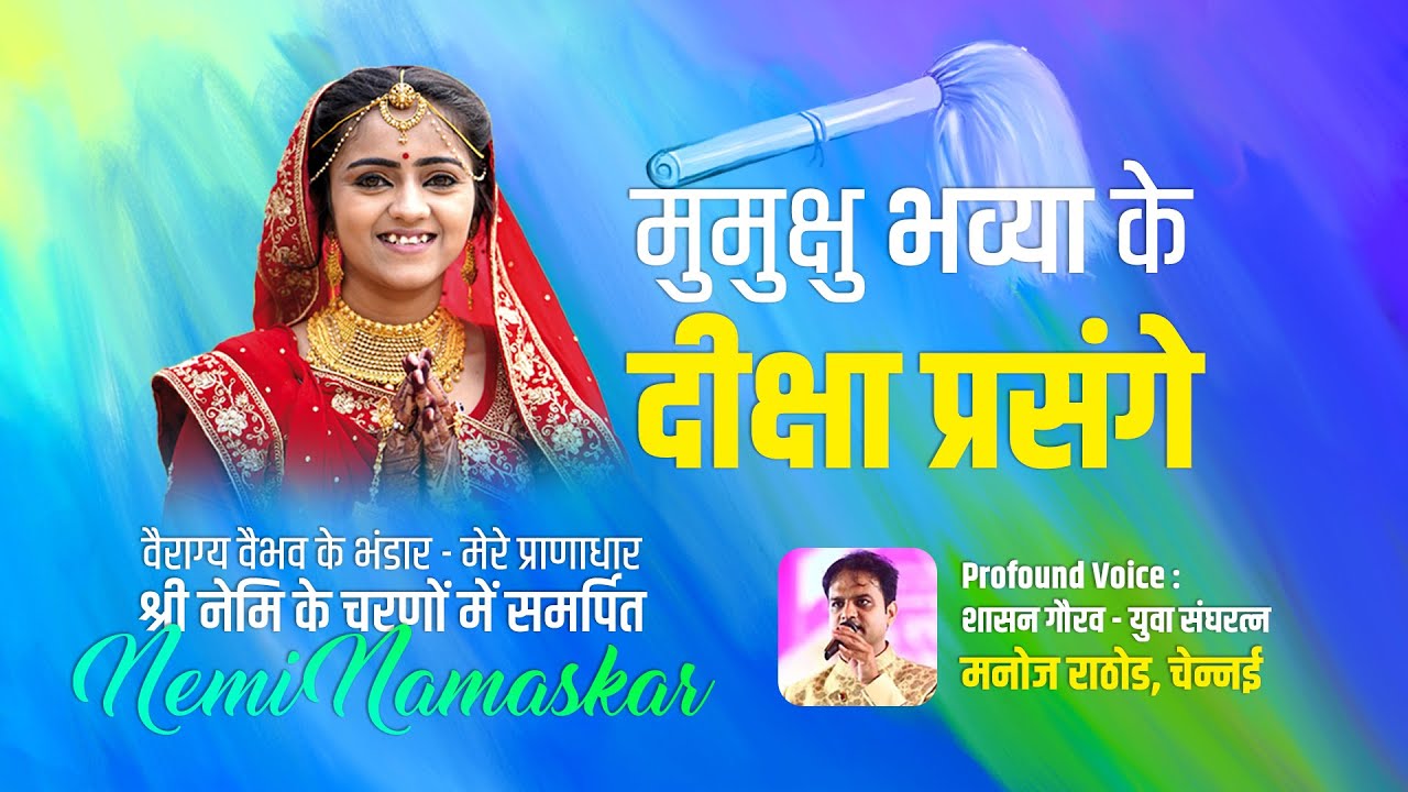 Nemi Namaskar | Manoj Rathore - YouTube