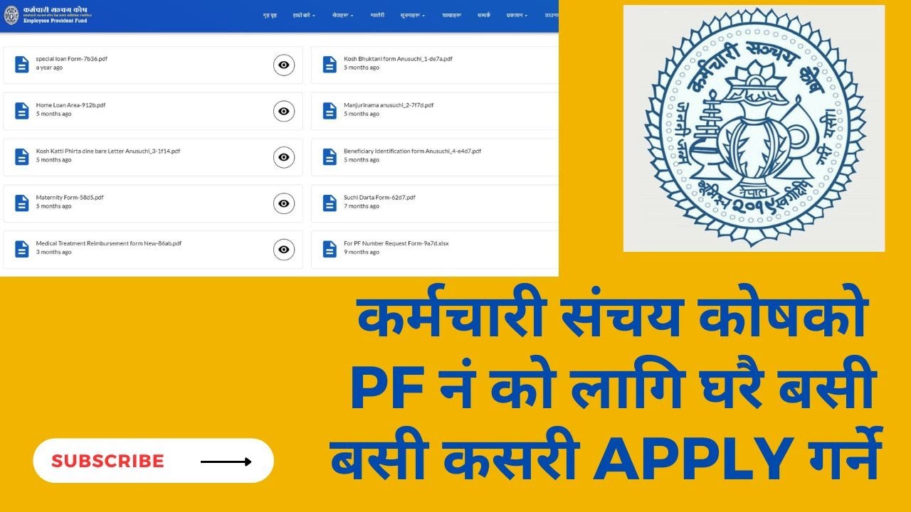 कर्मचारी संचय कोषको PF नम्बरको लागि घरबाटै कसररी apply गर्ने - YouTube