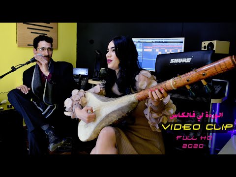 سفير المسافيرين safir el moussafirin et soltana sanae lwarda li flkasse