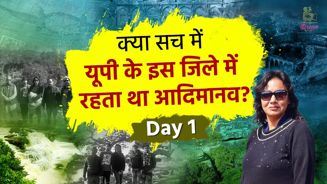 Places to visit in Sonbhadra | Sonbhadra vlog1 #sonbhadra - YouTube