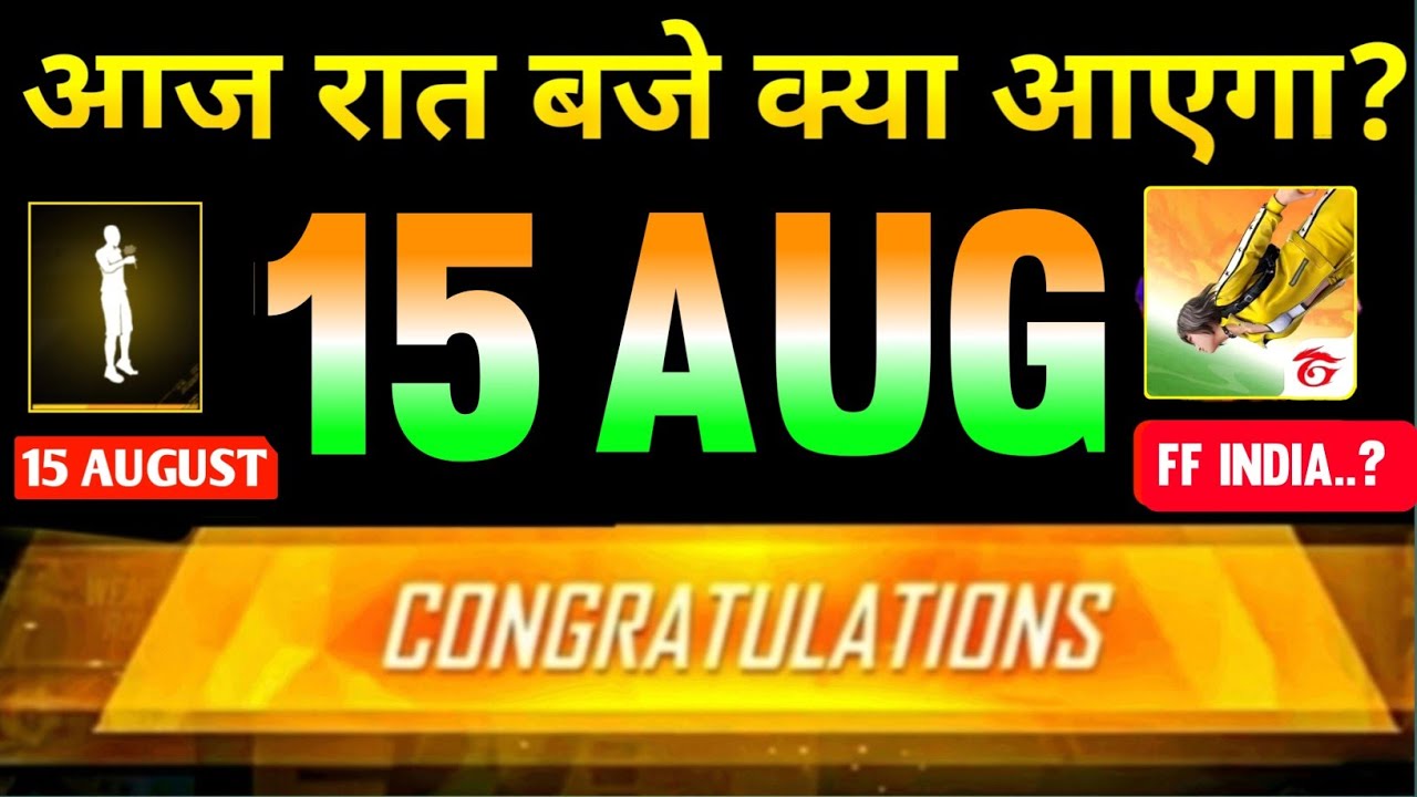 15 august🔥 New Event + FREE FIRE INDIA🇮🇳 LAUNCH..?🤔 - YouTube