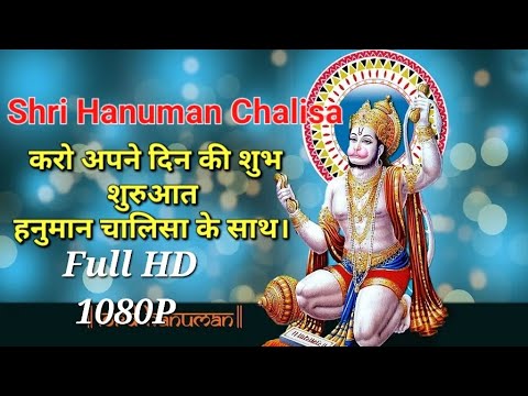 #Shri Hanuman Chalisa Recitation - Powerful Mantra for Strength and ...