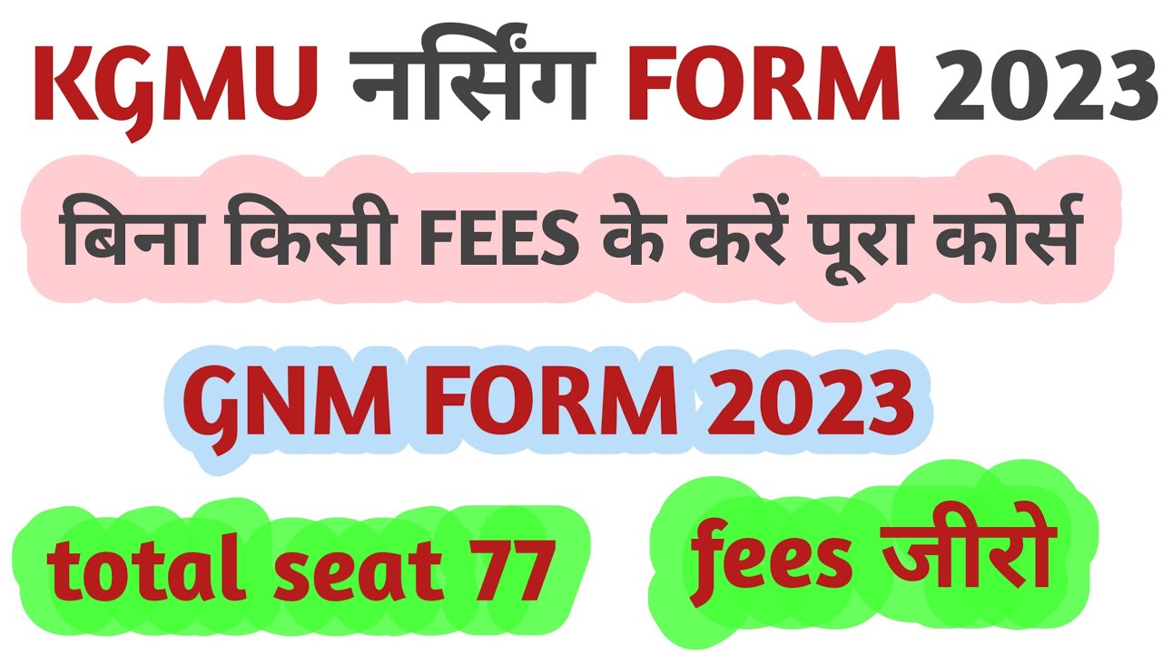 kgmu gnm admission form 2023-24 ।kgmu में gnm course में admission के ...