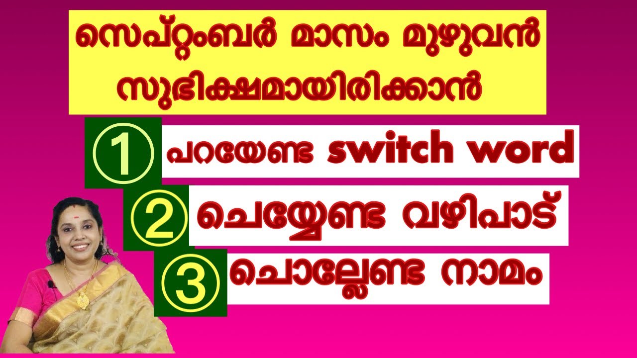 September month money attracting powerful switch word / chant this ...