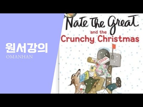 Nate the great and the Crunchy Christmas 원서강의 - YouTube