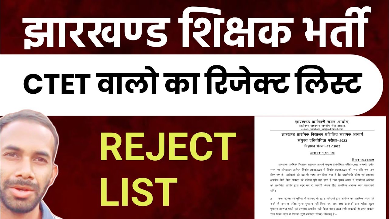 Reject list jaari 🫵 - YouTube