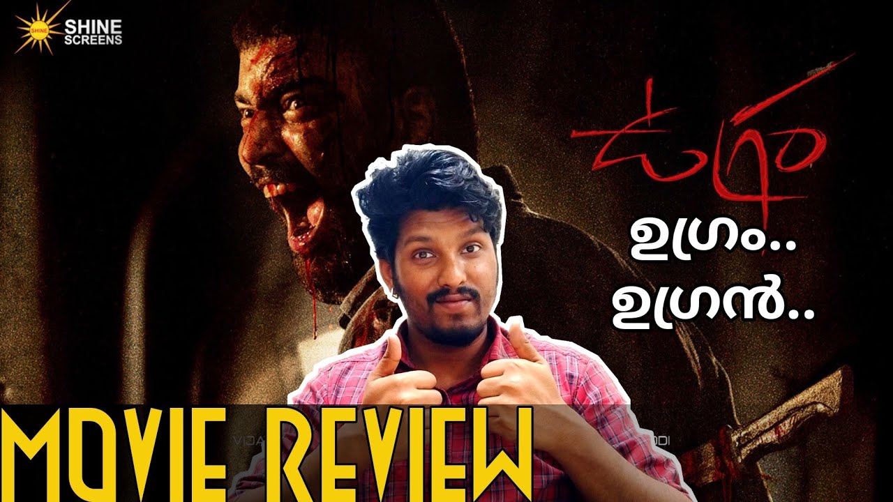 Ugram Movie Review | Allari Naresh, Mirnaa Menon | @shineemoshai2627 ...