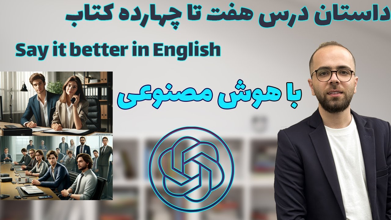 فایل تمرین شش درس اول کتاب (Say it better in English) | مکالمه حرفه ای ...