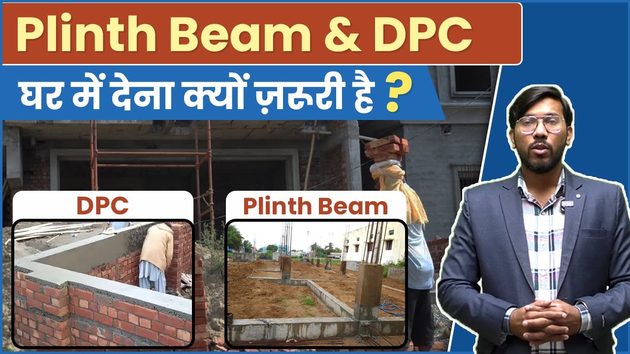 Plinth Beam & DPC घर में देना क्यों जरुरी हैं? Difference Between ...