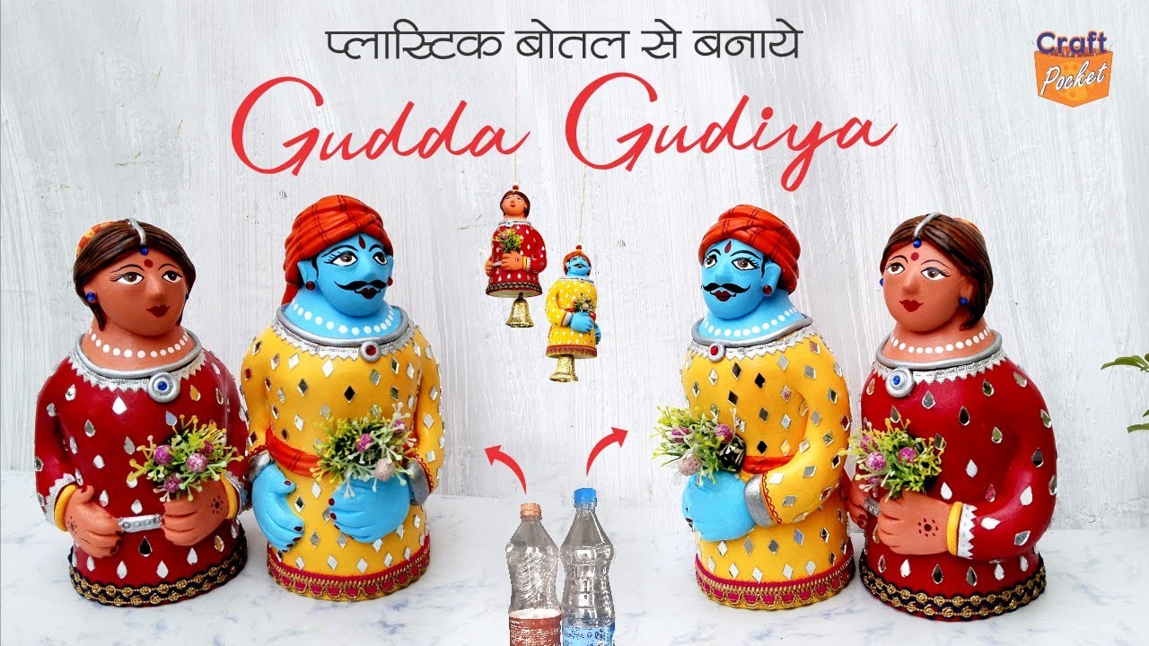 @craft.pocket प्लास्टिक बोतल से बनाएं Gudda Gudiya क्राफ्ट, सस्ता, आसान ...