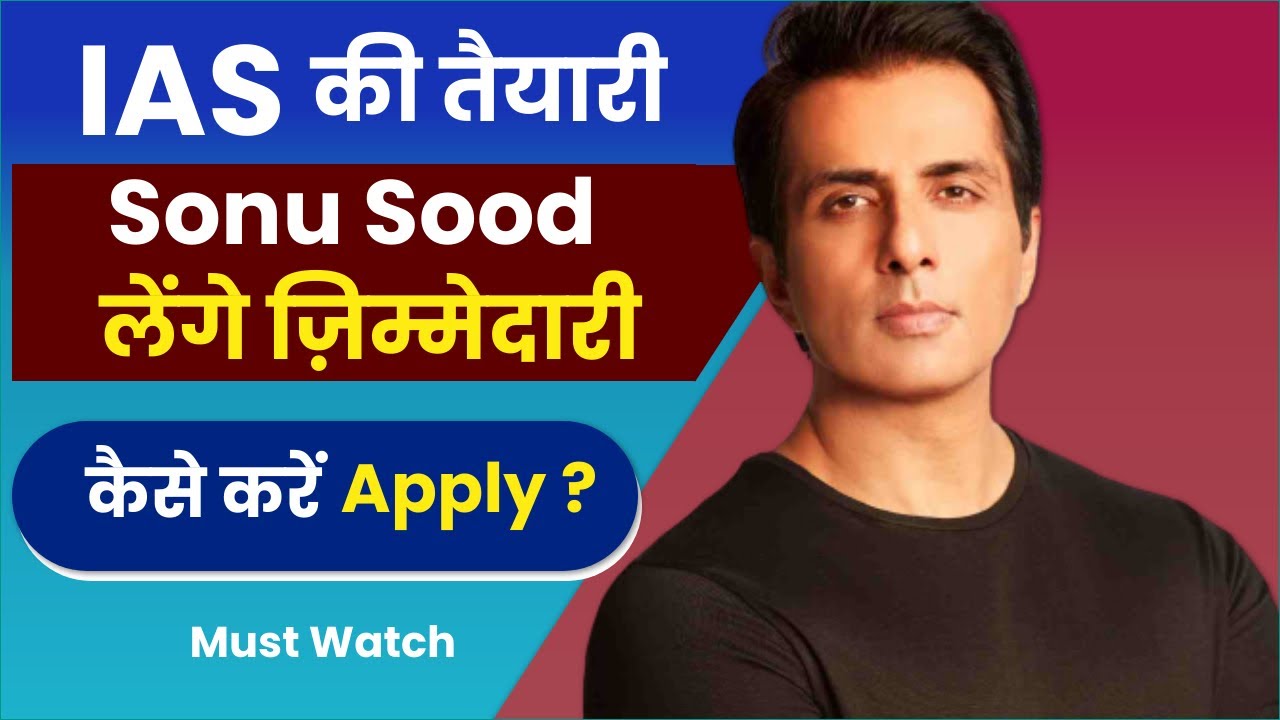 Sonu Sood IAS Scholorship | Free IAS Coaching | Last Date To Apply ...