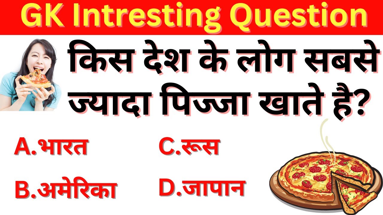 🎯 GK Interesting Questions।। GK Interesting Questions in Hindi ...