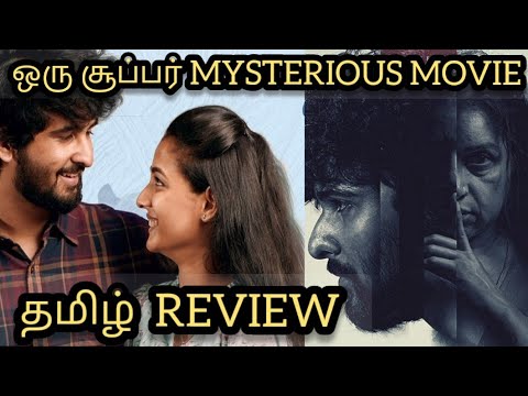 Bhoothakaalam Movie Tamil Review|Bhoothakalam Movie Review Tamil ...