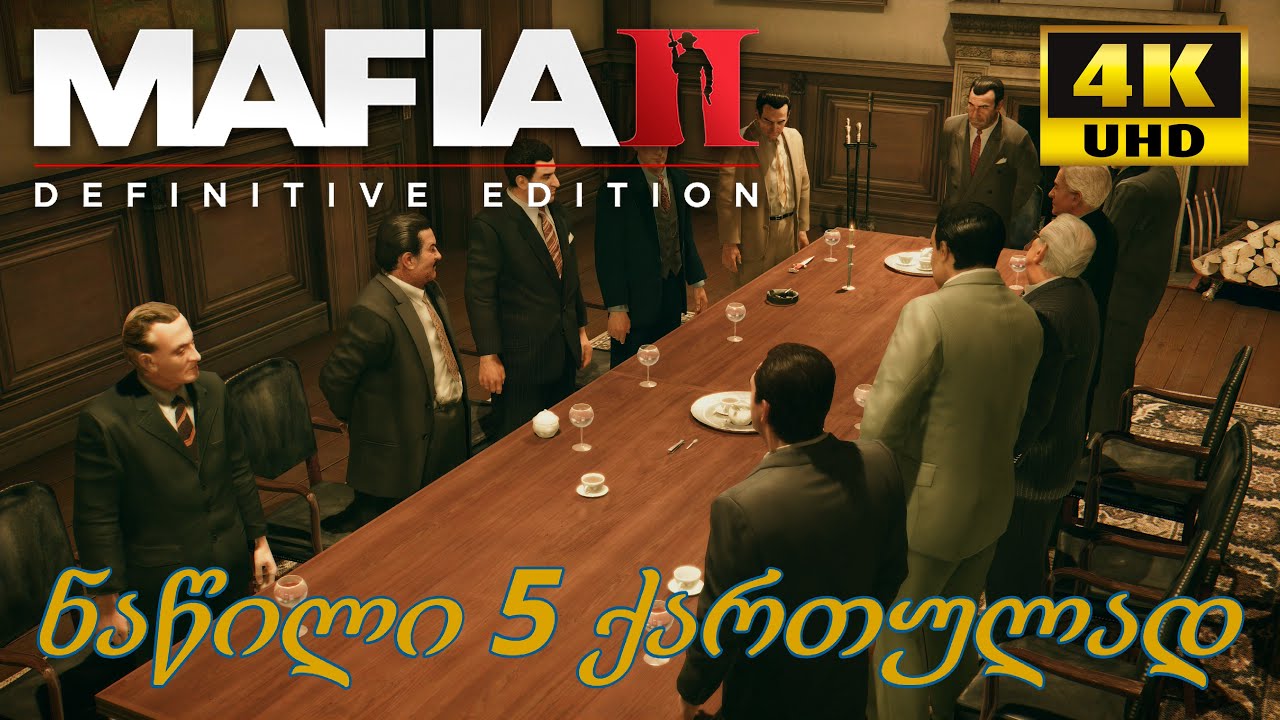 Mafia ll Definitive Edition [4K PS4 Pro] ნაწილი 5 ქართულად - YouTube