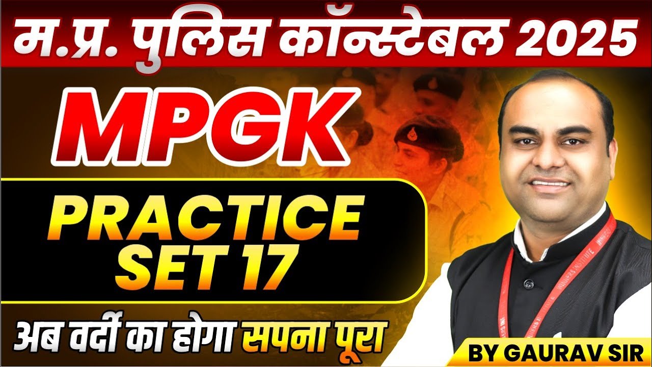 MP Police Constable 2025 | MP Police Vacancy 2025 | MP GK Practice Set ...